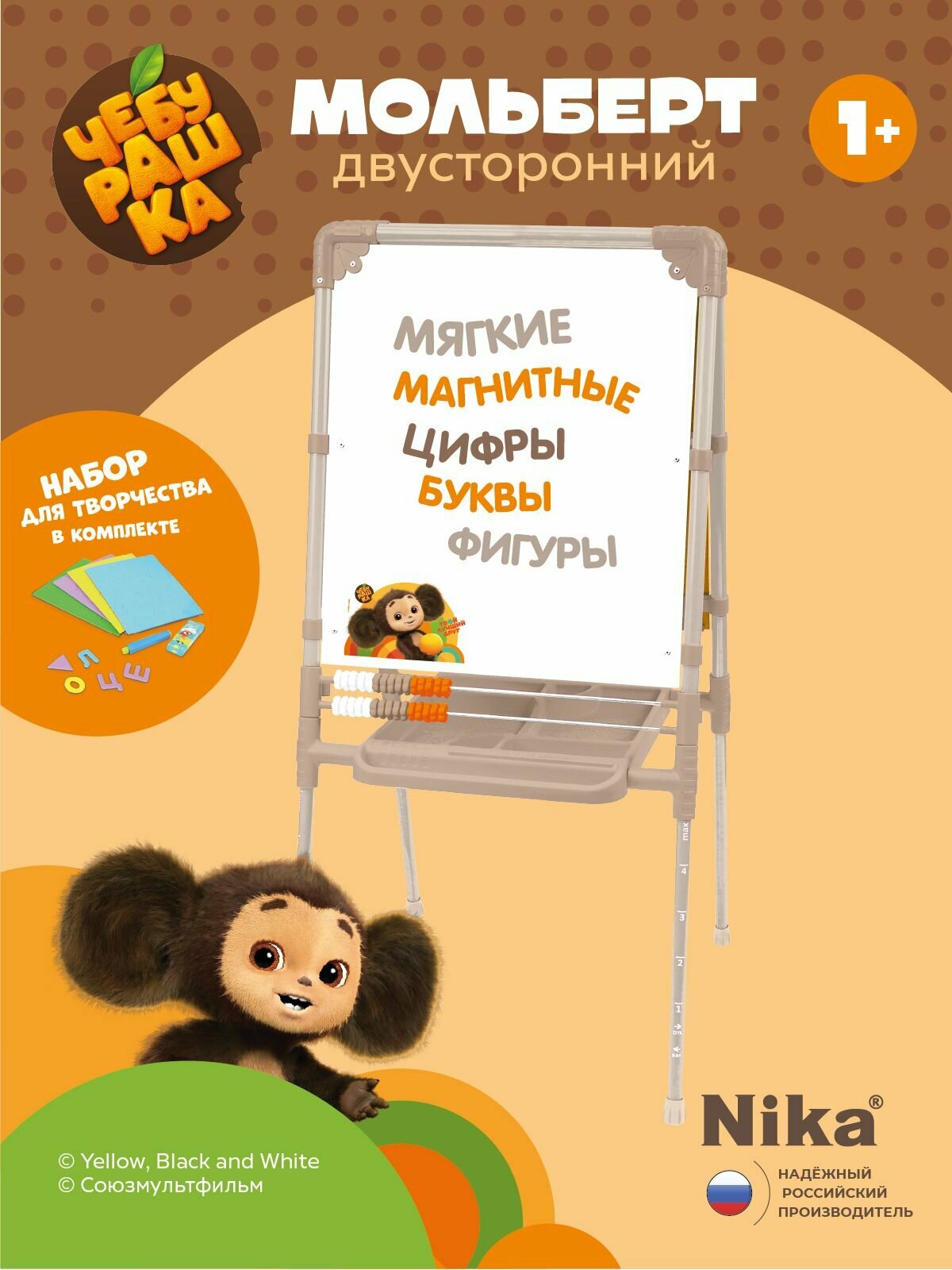 Доска знаний-мольберт детский двусторонний Nika Чебурашка М2Л