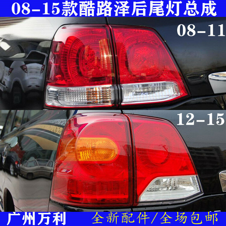 Светодиодная фара заднего света для Toyota Land Cruiser 2012-2015 года, левая внутренняя сторона водителя,