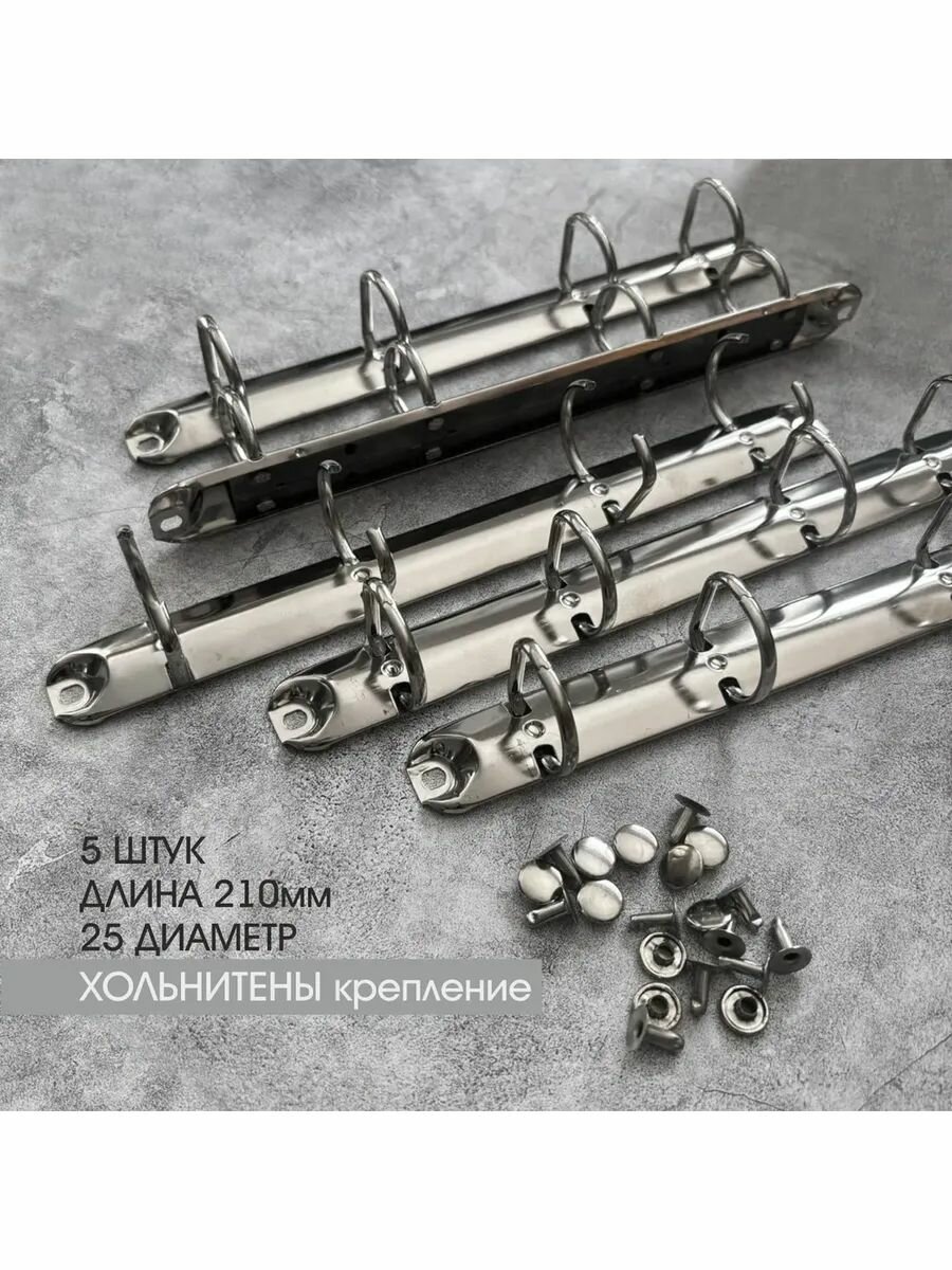Кольцевой механизм А5 серебро 4 кольца