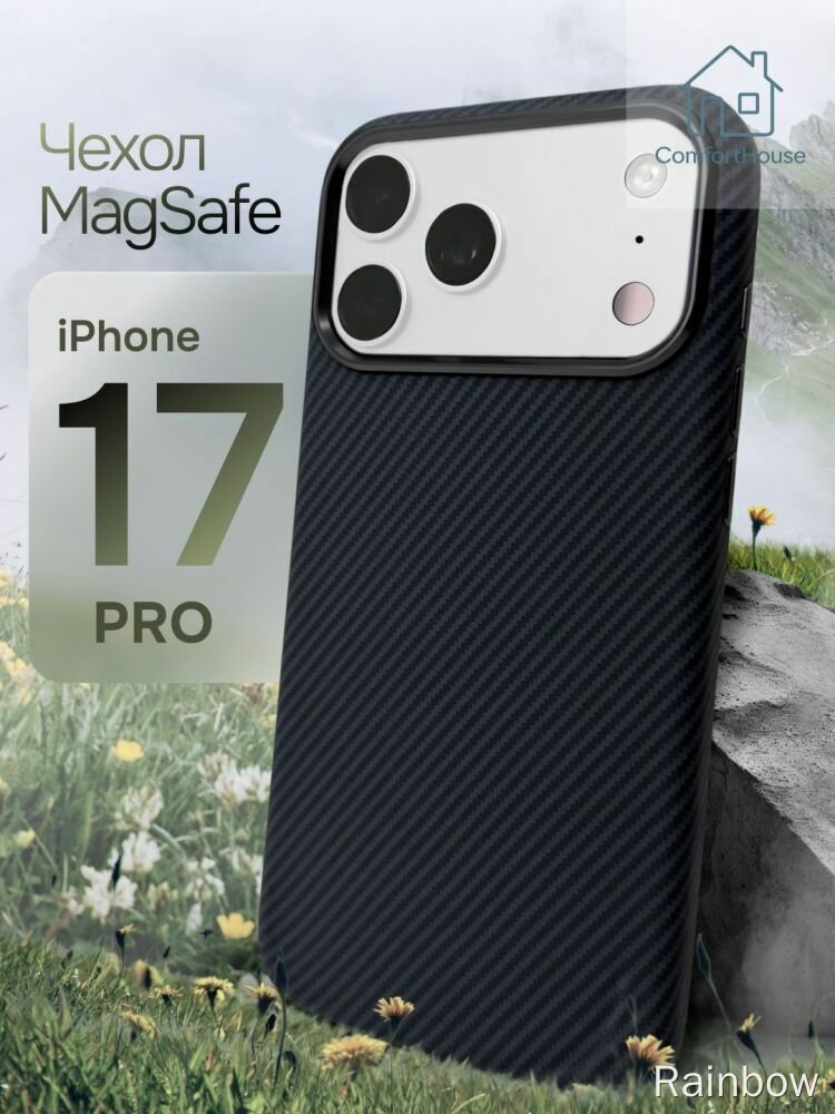 Карбоновый чехол на iPhone 17 pro MagSafe защитный противоударный