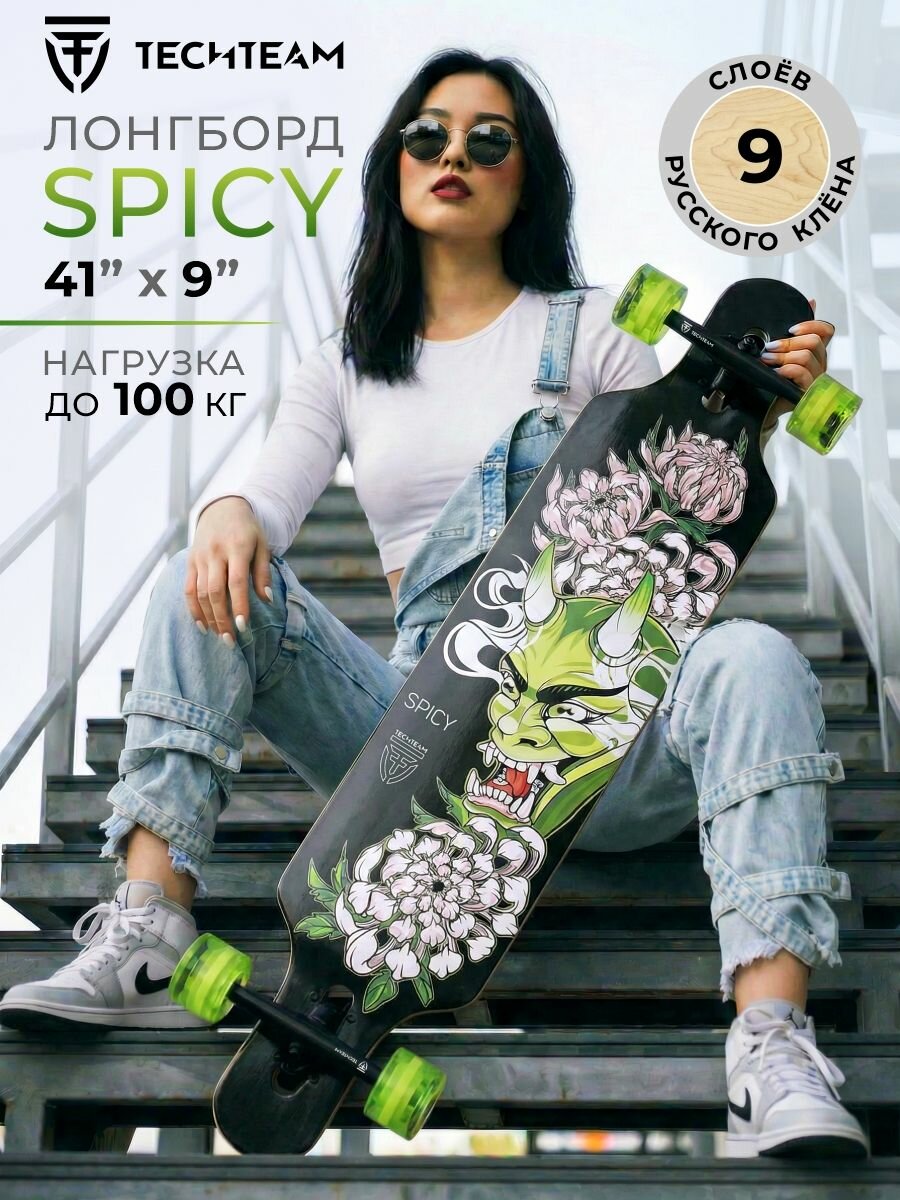 Лонгборд Spicy зеленый