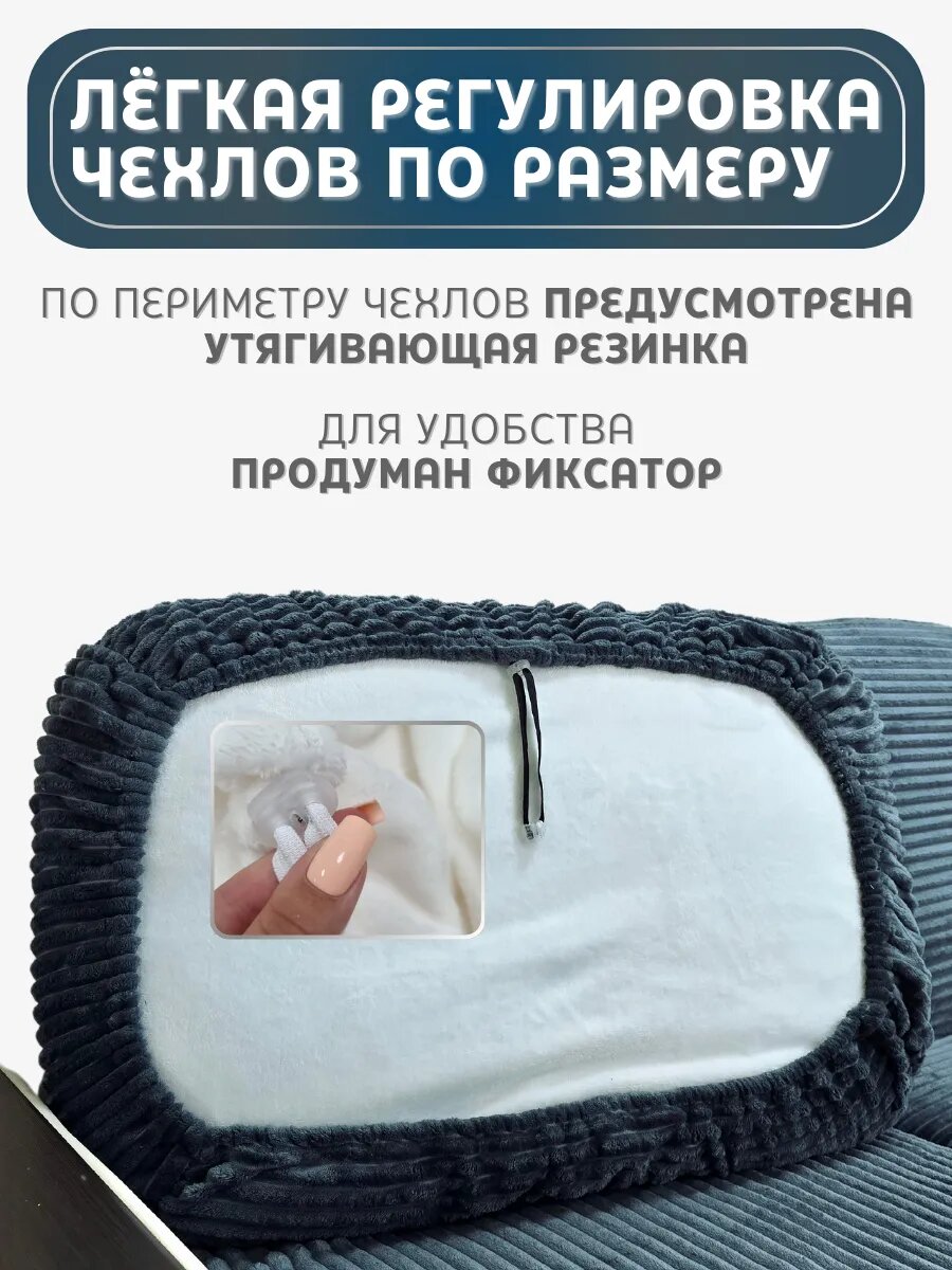 Комплект чехлов на угловой диван "Атлант", велсофт, полиэстер — фото 1