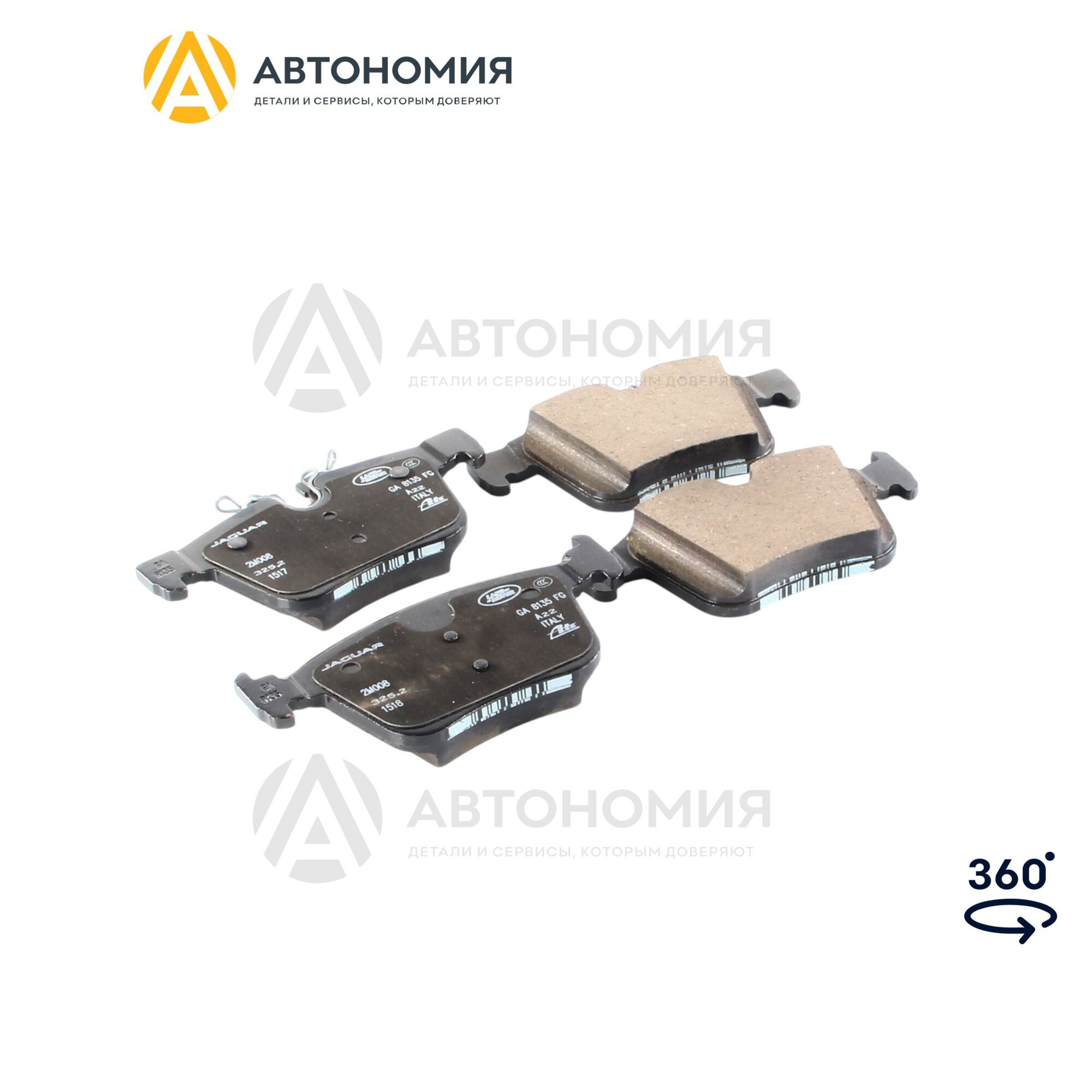 Колодки тормозные задние Land Rover LR160436