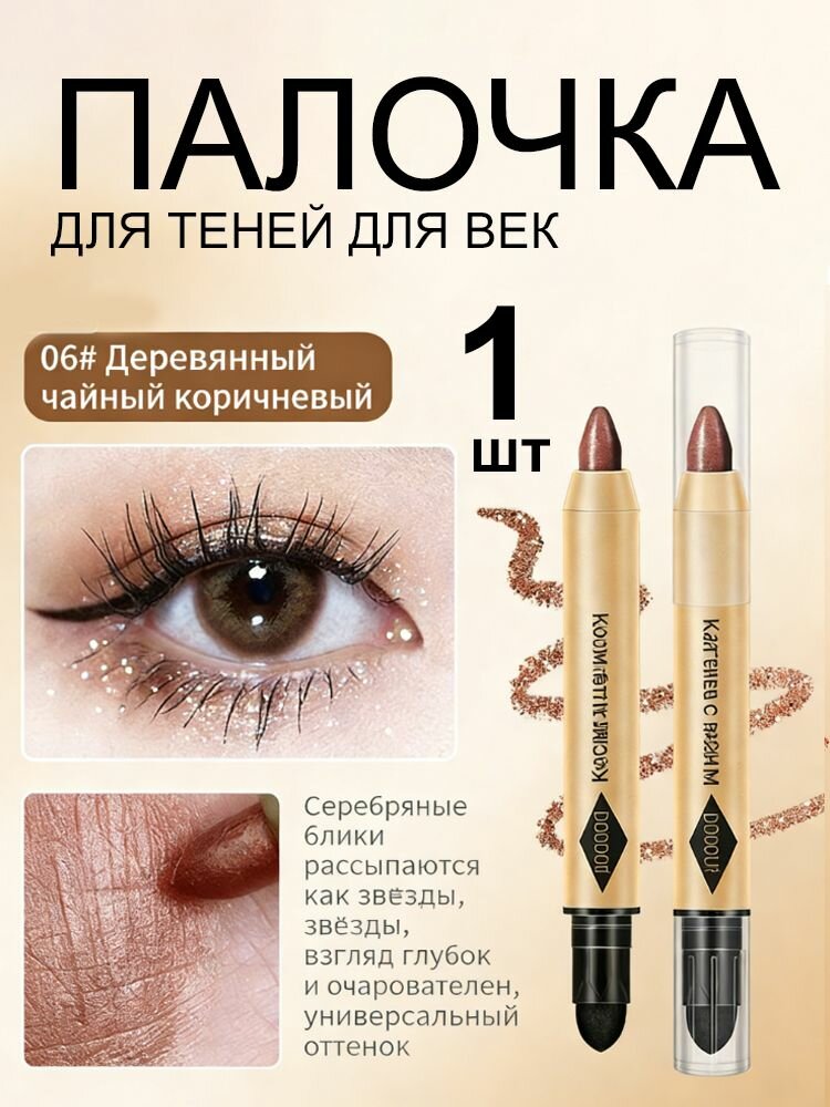 Цветные палочки для теней для век, Мерцающие карандаши для теней для век, стойкие, глянцевые