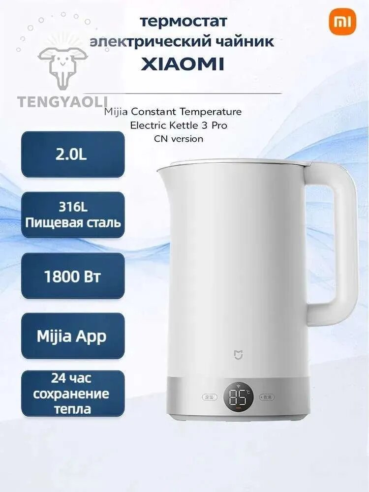 Электрический чайник 019ed8d510e875a9a3b0eec306e2c000, белый, черный