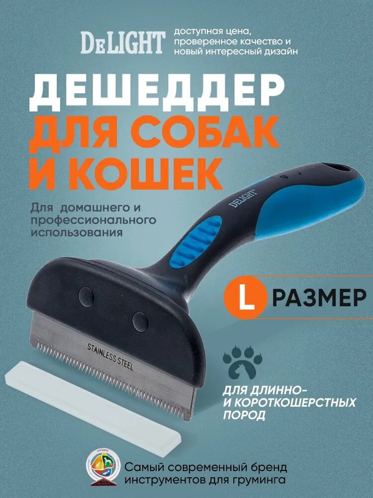 Расческа для кошек