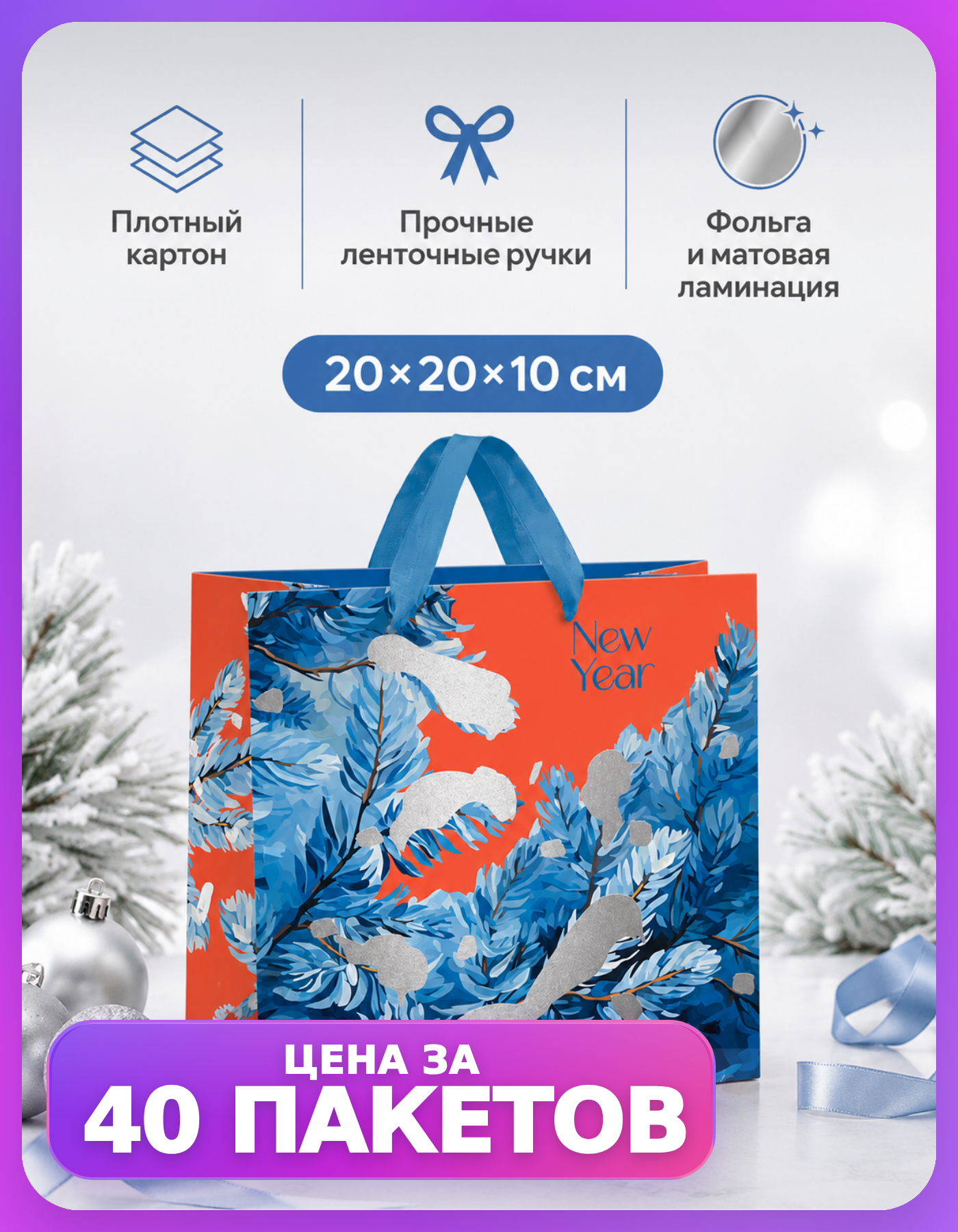 Пакеты подарочные картонные MESHU с лентой, 40 шт