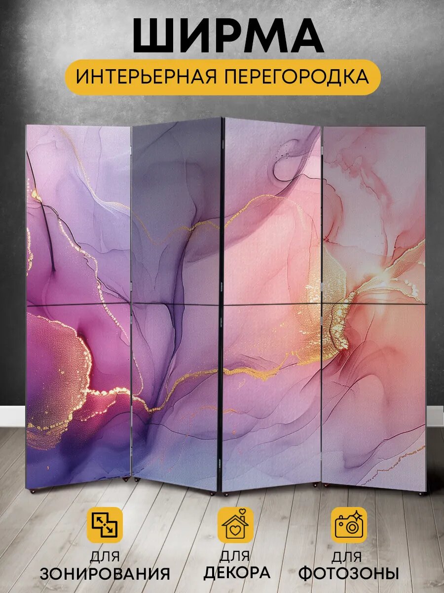Интерьерная складная ширма перегородка на колесах Абстракция