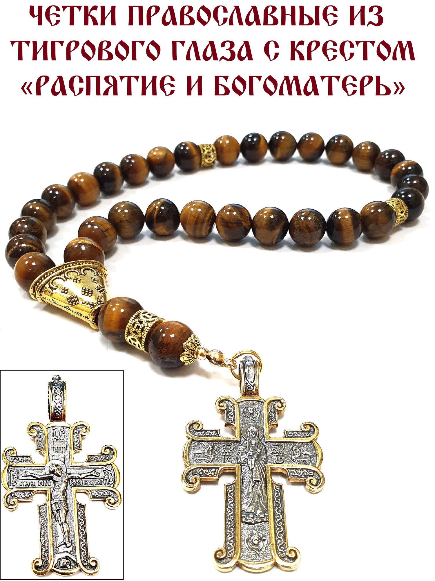 Чётки