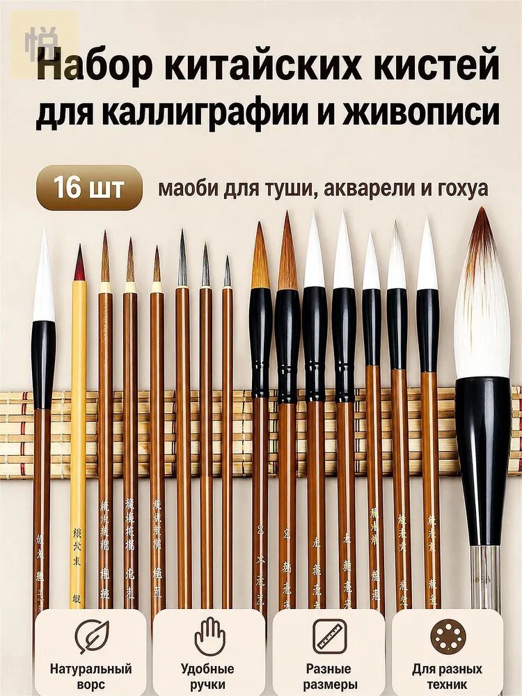 Маркер Брашпен, 16 шт.