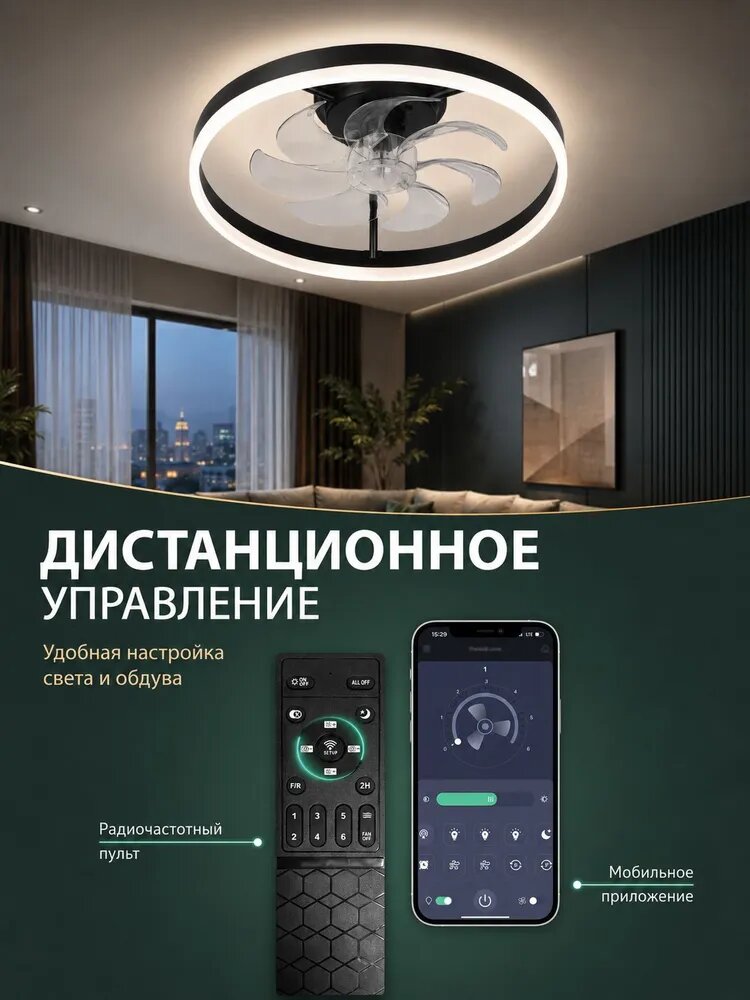 Потолочная люстра Natali Kovaltseva с вентилятором, LED, 80 Вт, диаметр 50 см, 3 года гарантии — фото 1