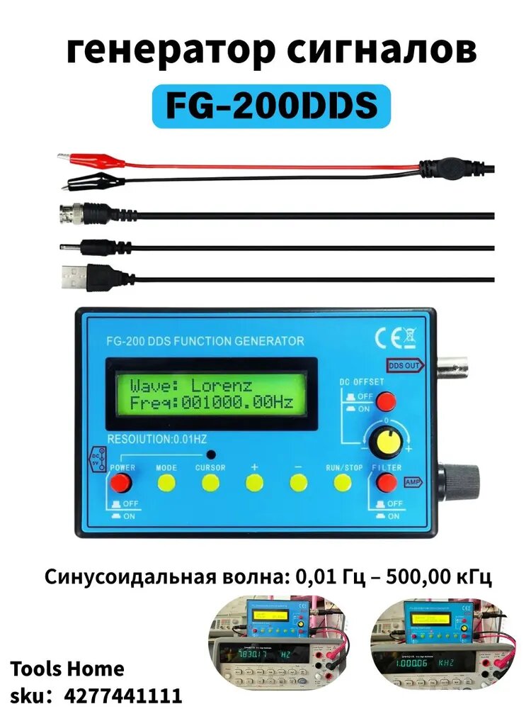 FG-200 Генератор сигналов DDS Частотомер 0,01 Гц-500 кГц Исходный модуль Синусоидальный + квадратный + пилообразный сигнал