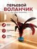 Воланы 1 шт