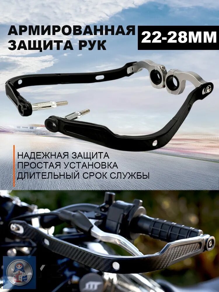 Защита рук на эндуро, мотоцикл, кроссовое, защита запястья и костей, универсальная