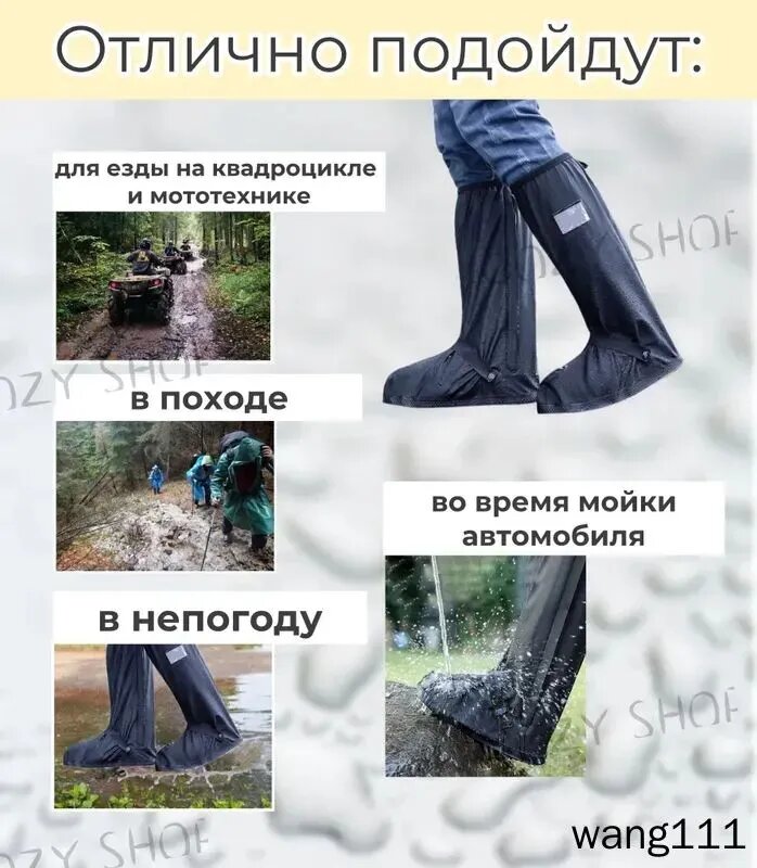 Чехлы-дождевики на обувь — фото 1