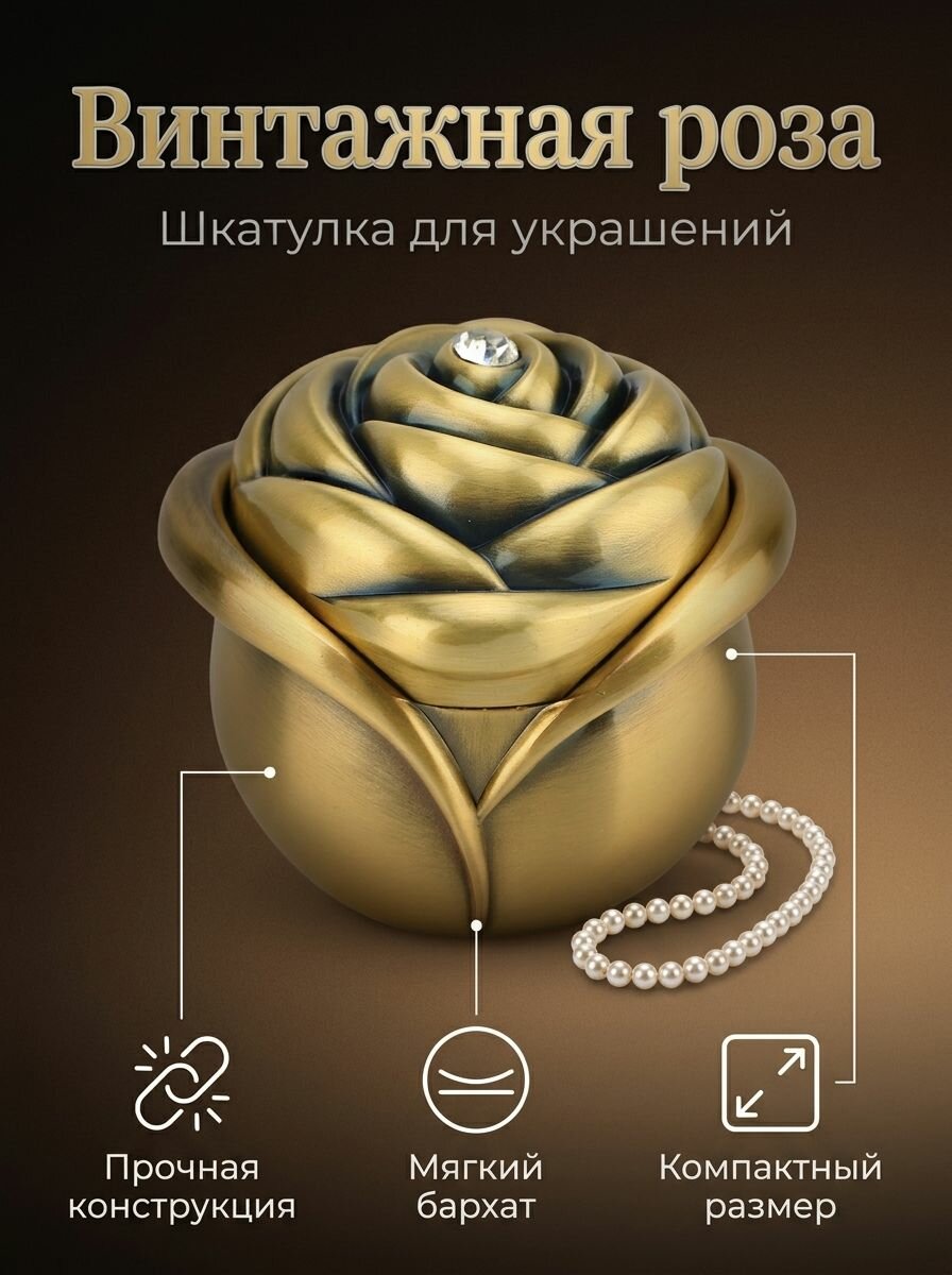 Шкатулка-сундук Для украшений, 1 шт