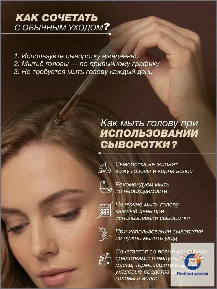 Сыворотка для волос, 50 мл — фото 1