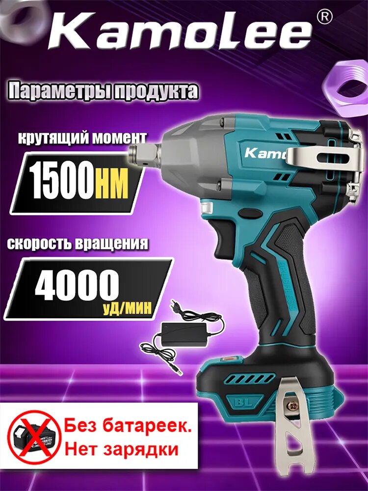 1/2" 600Нм Ударный винтоверт, Действует как гаечный ключ и отвертка kamolee