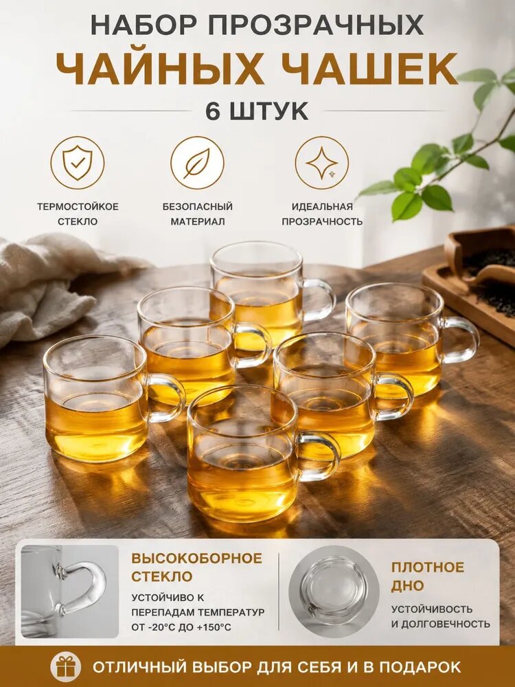 Сервиз чайный 6 предм.