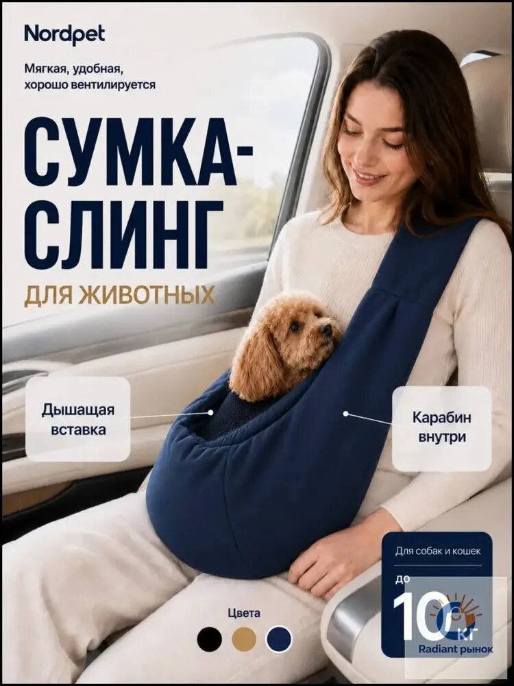 Сумка слинг для собак мелких и средних пород и кошек, синий