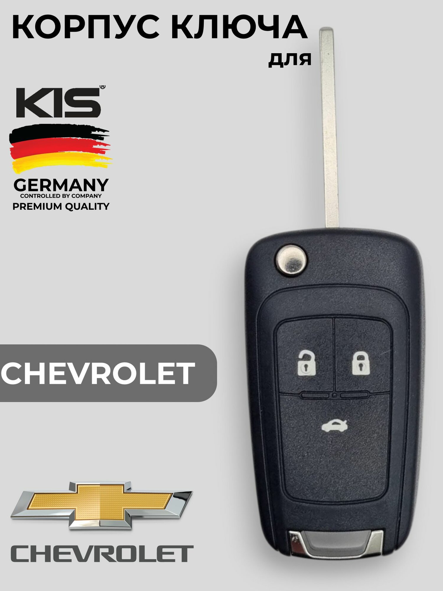 Корпус для ключа зажигания Шевроле Круз Авео Орландо, корпус ключа Chevrolet Cruze Aveo Orlando, 3 кнопки арт. CHE-S39A