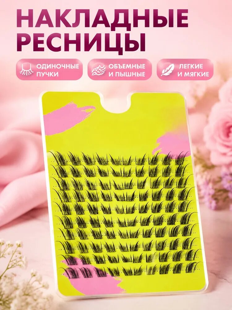 Накладные ресницы SHE SEES, пучковые, российский хит продаж №9, азиатский стиль, длина 9 13 мм