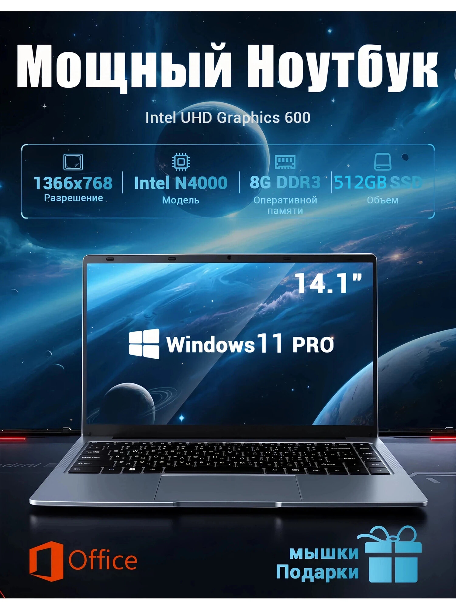 Ноутбук 14.1 дюйма, Intel N4000,8 ГБ, SSD 512 ГБ, графические процессоры Intel UHD , Windows 11, русская клавиатура