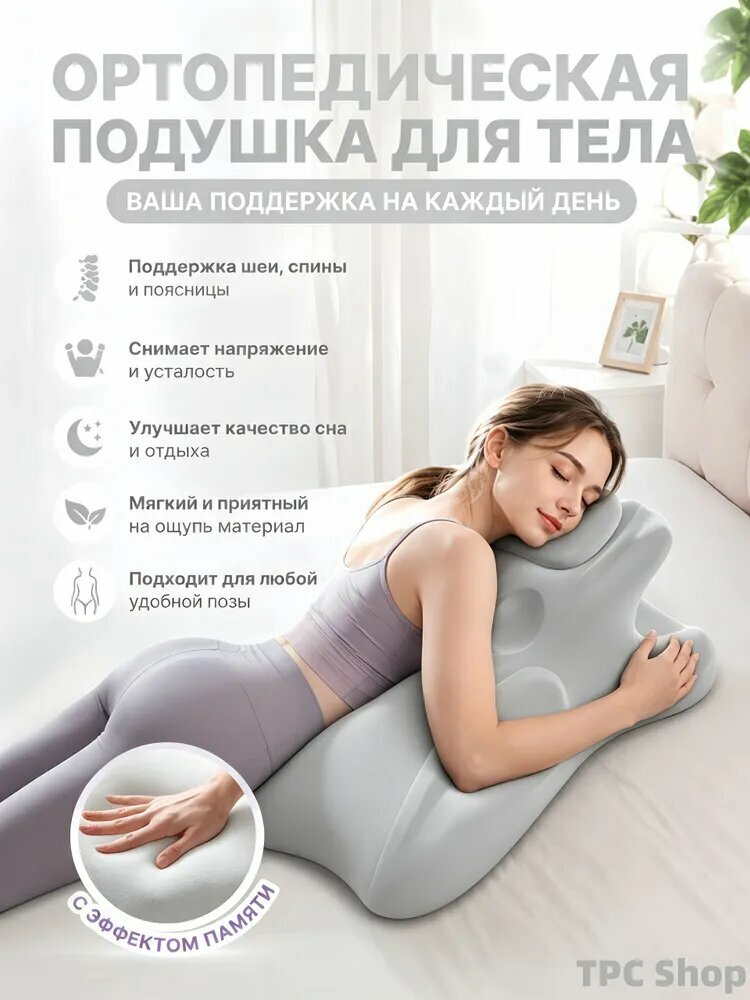 Подушка-валик, гипоаллергенная, 40 см x 60 см, средняя поддержка