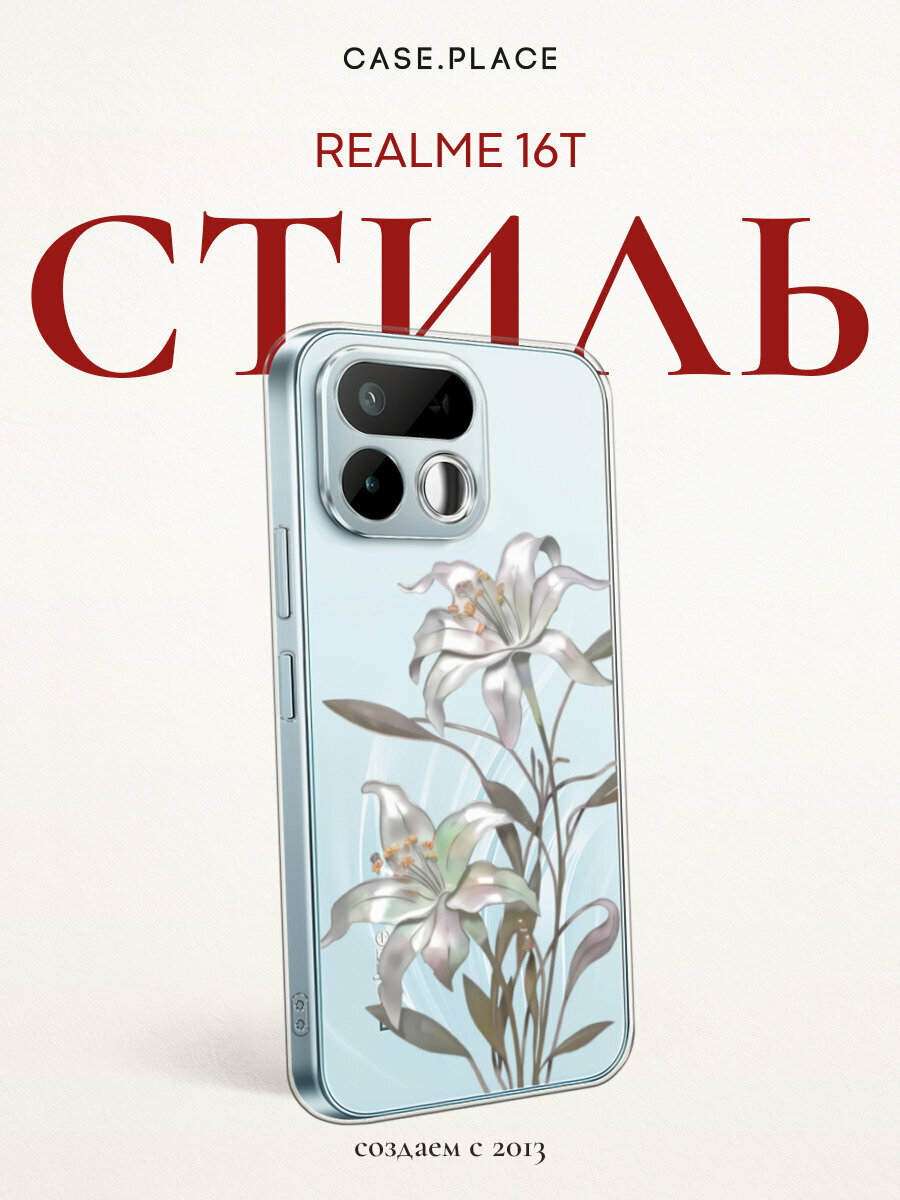 Чехол на Realme 16T / Реалми 16Т с принтом Белые лилии, прозрачный