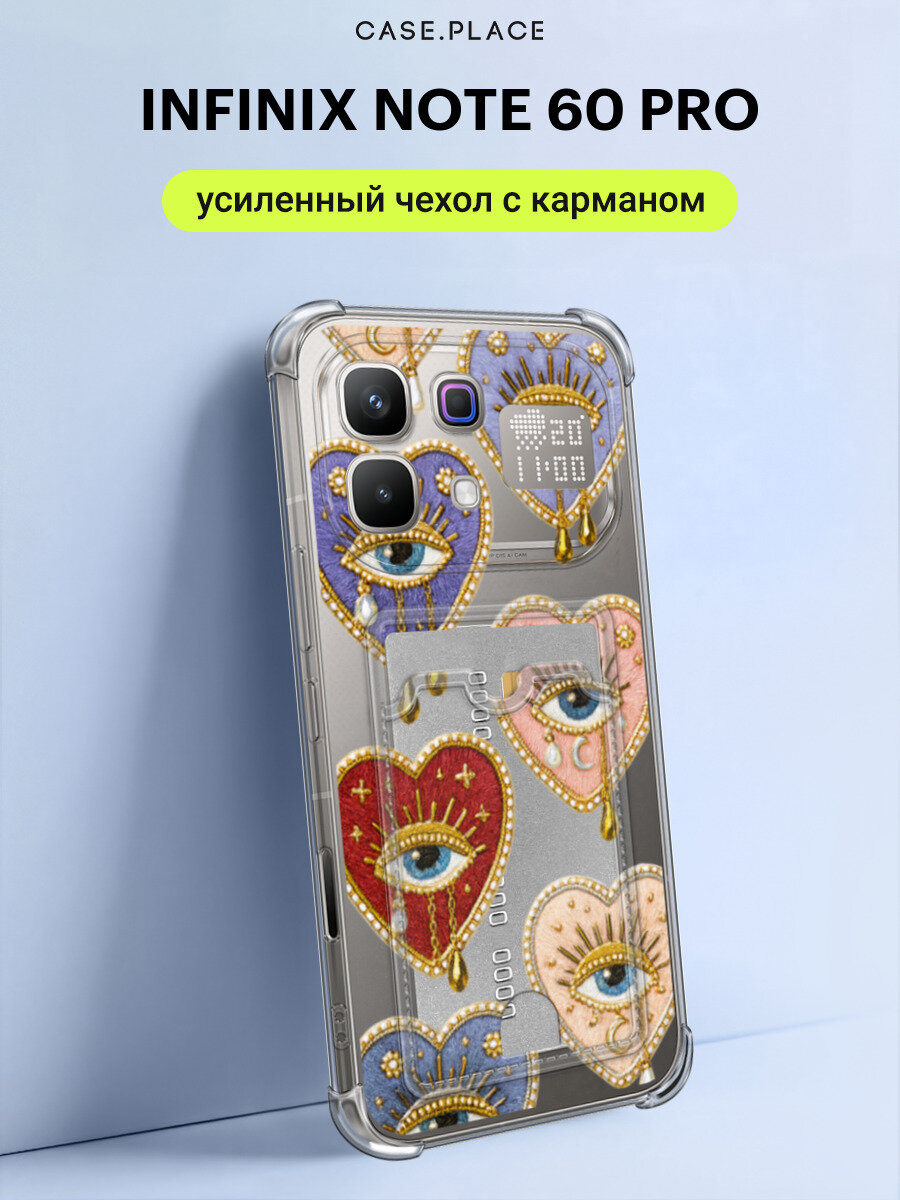 Чехол на Infinix Note 60 Pro (Инфиникс Нот 60 Про) с картой и принтом Cердечки и глаза
