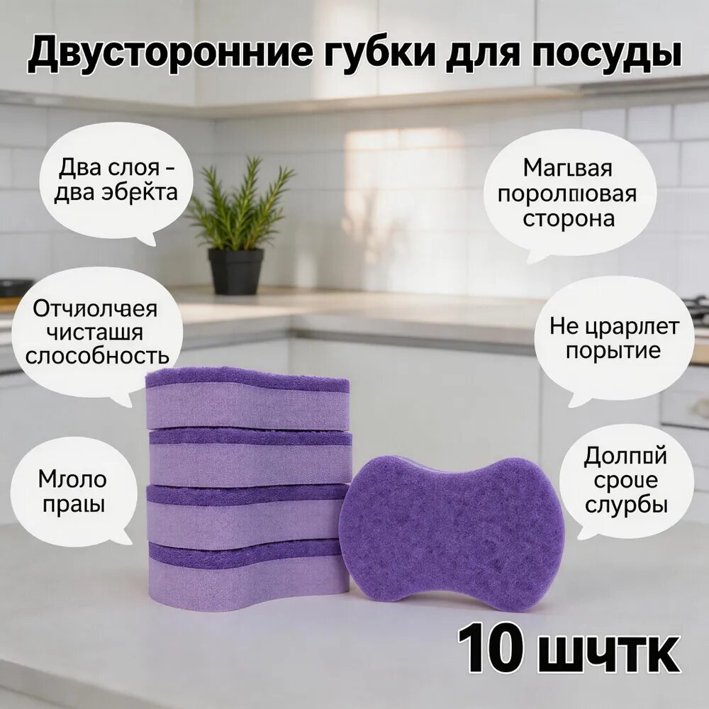 Губка, Полиуретан, 10 шт.