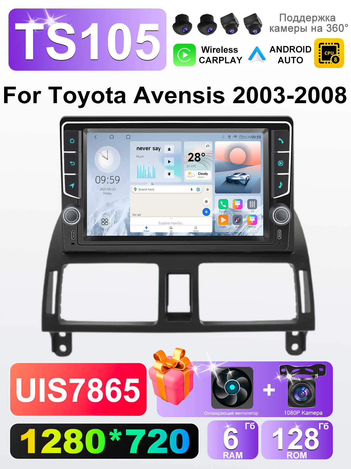 Магнитола RK-A908 для Toyota Avensis 2003 - 2008. Андроид магнитола, DSP, беспроводной CarPlay и Android Auto, GPS и ГЛОНАСС