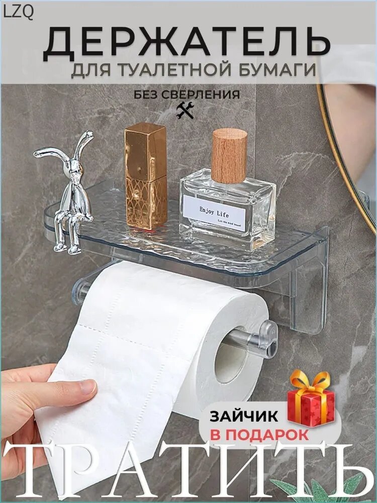 Диспенсер для туалетной бумаги "Хаус декор", 1 шт