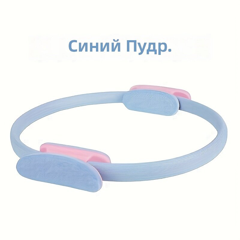 Регулируемое кольцо для йоги и пилатеса с лямками, разомкнутая конструкция, для укрепления мышц тазового дна и кора, сине-розовый
