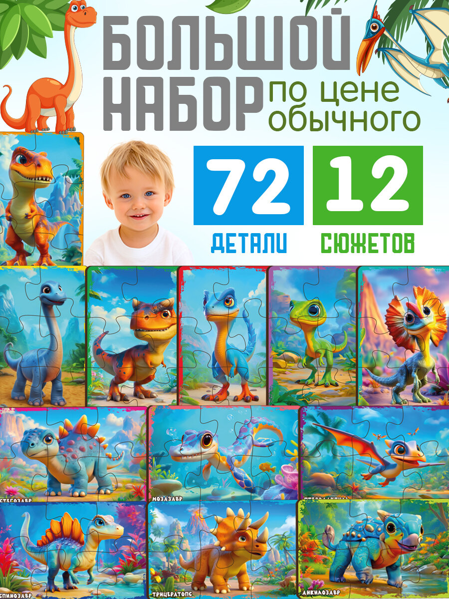 Пазлы "Домашние животные" деревянные для детей, набор 12 шт, бренд Магняша