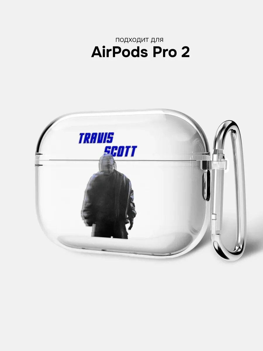 Чехол на AirPods Pro 2 travis scott
