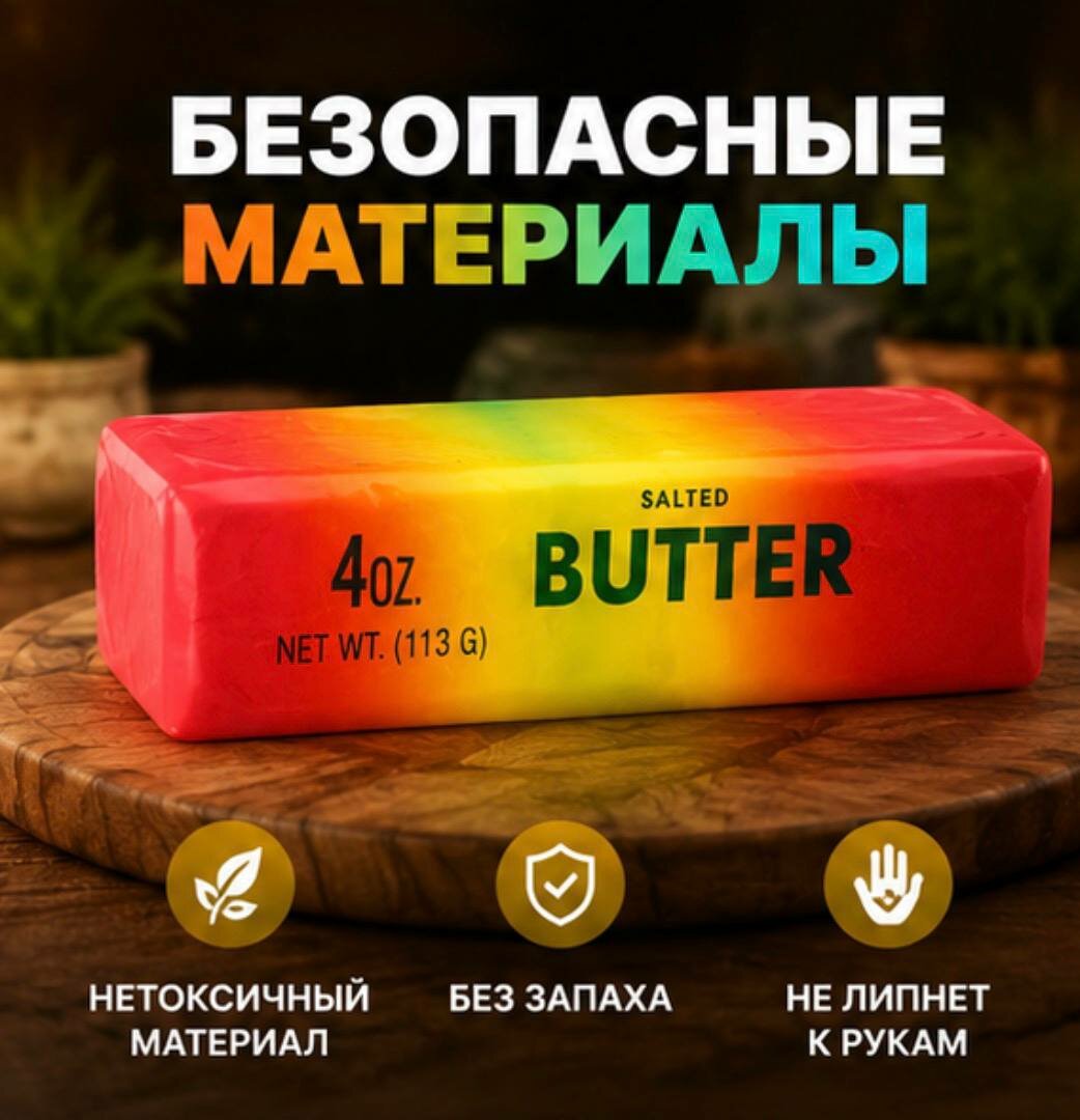 Сквиш Масло — фото 1