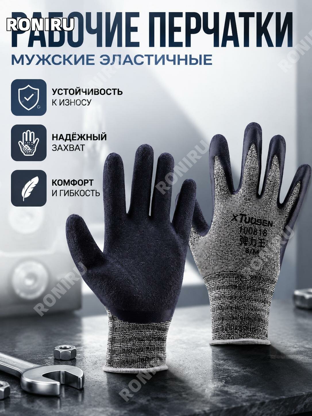 Перчатки рабочие резиновые утепленные противоскользящие,12 пар