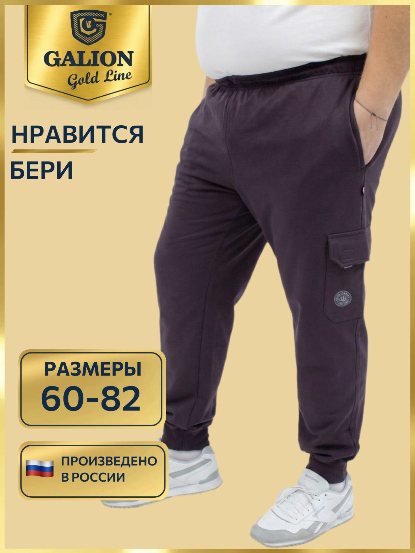 Брюки карго Весна-лето 2026