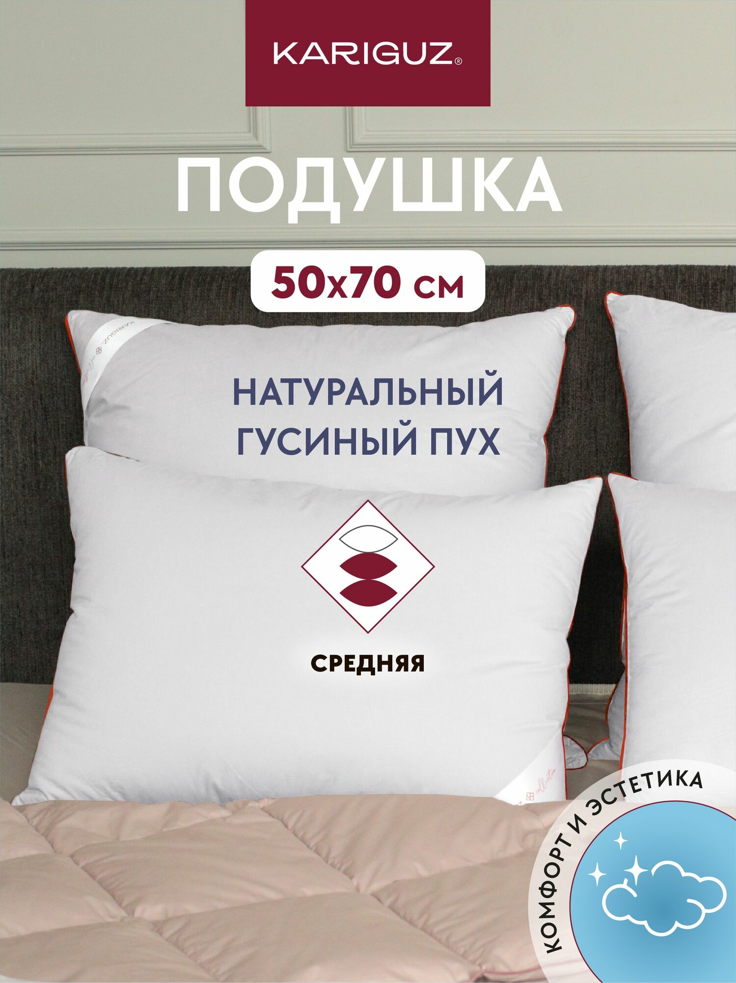 Подушка для сна 50х70 пуховая натуральная средняя хлопок