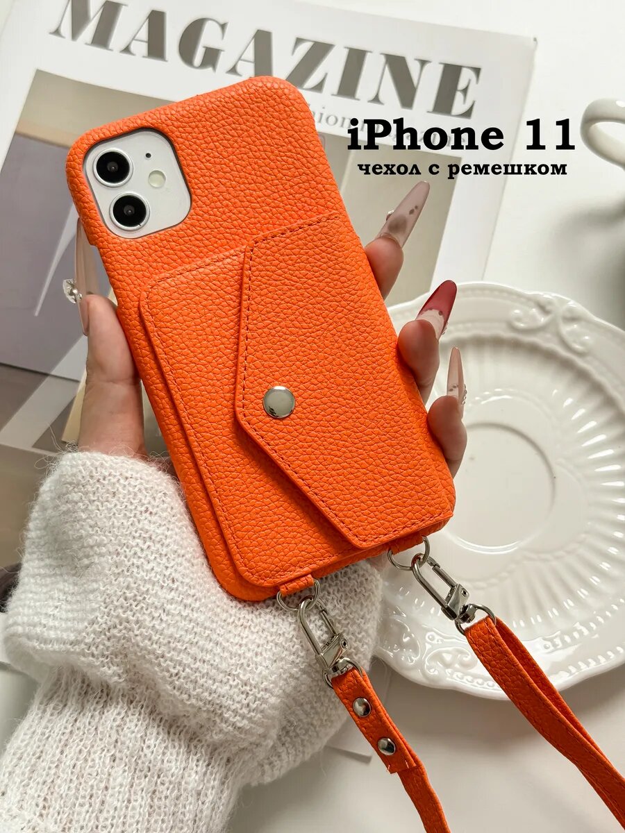 Чехол с ремешком для iPhone 11 айфон 11