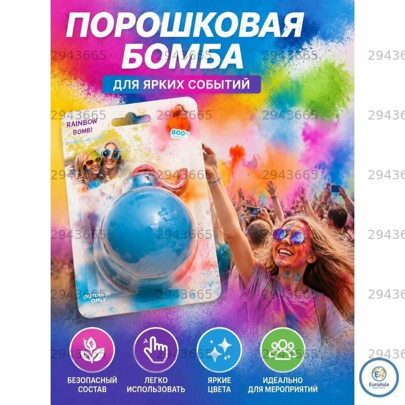 Краски Холи