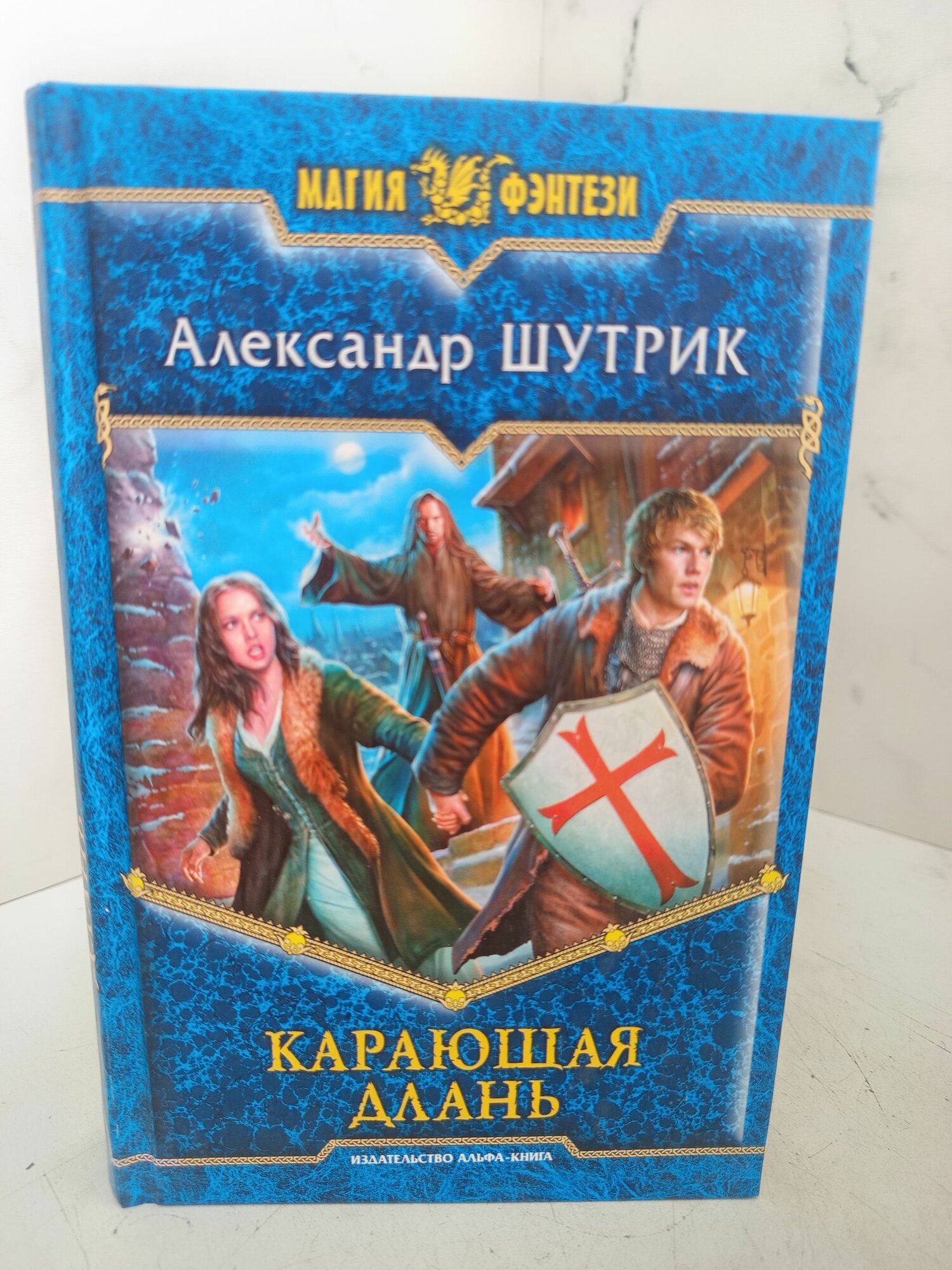 Карающая Длань — фото 1