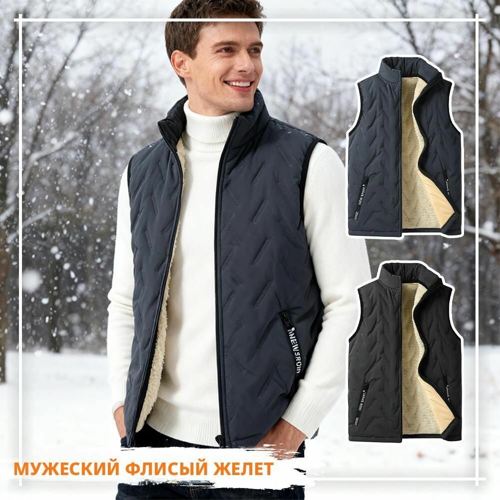 Жилет спортивный Осень-зима