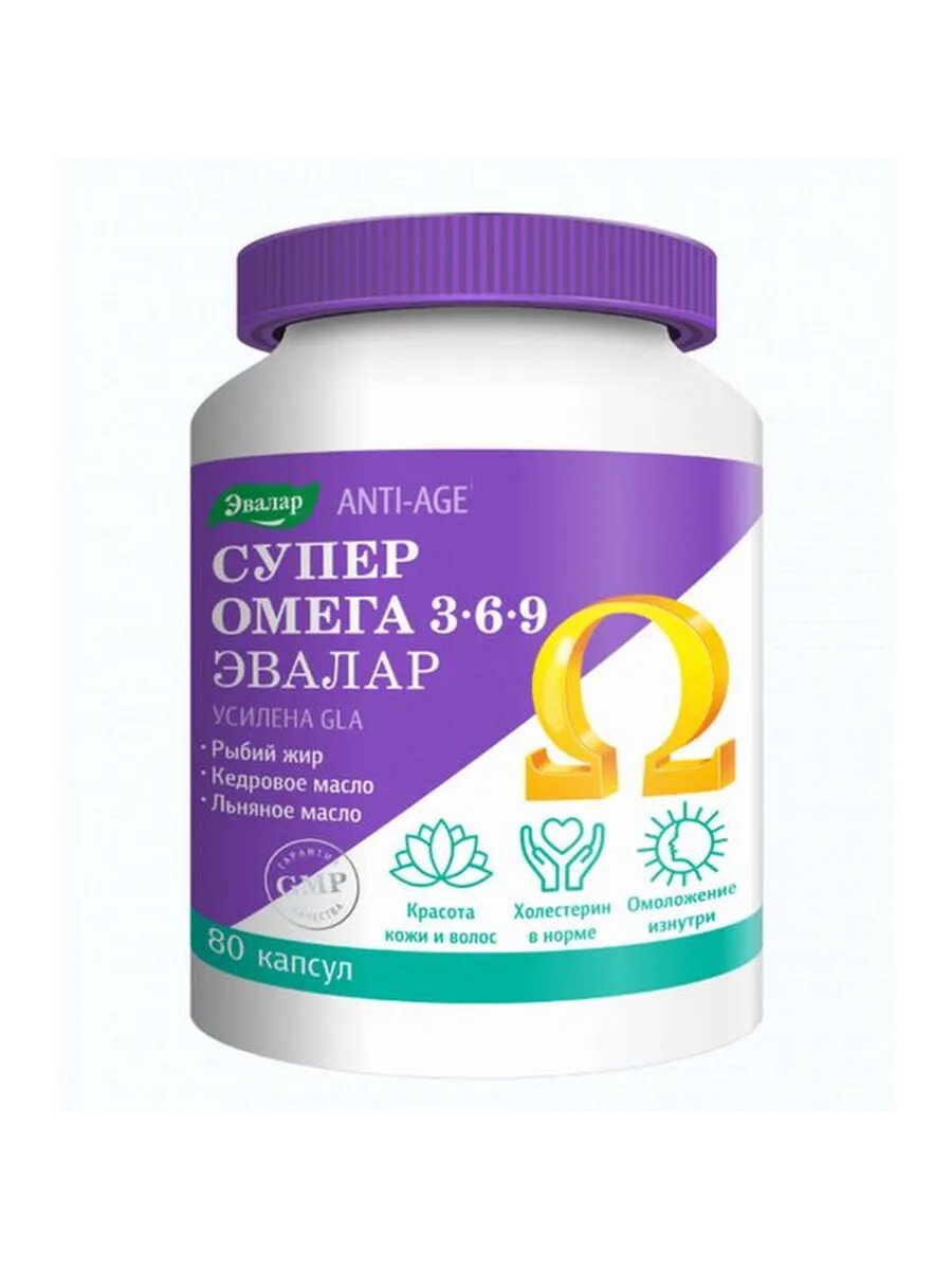 Супер омега 3-6-9 Эвалар капсулы 1,2г 80шт