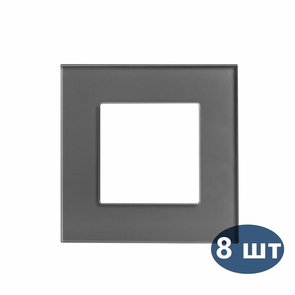 TOUCHMI Рамка электроустановочная, серый, 1 пост, 8 шт.