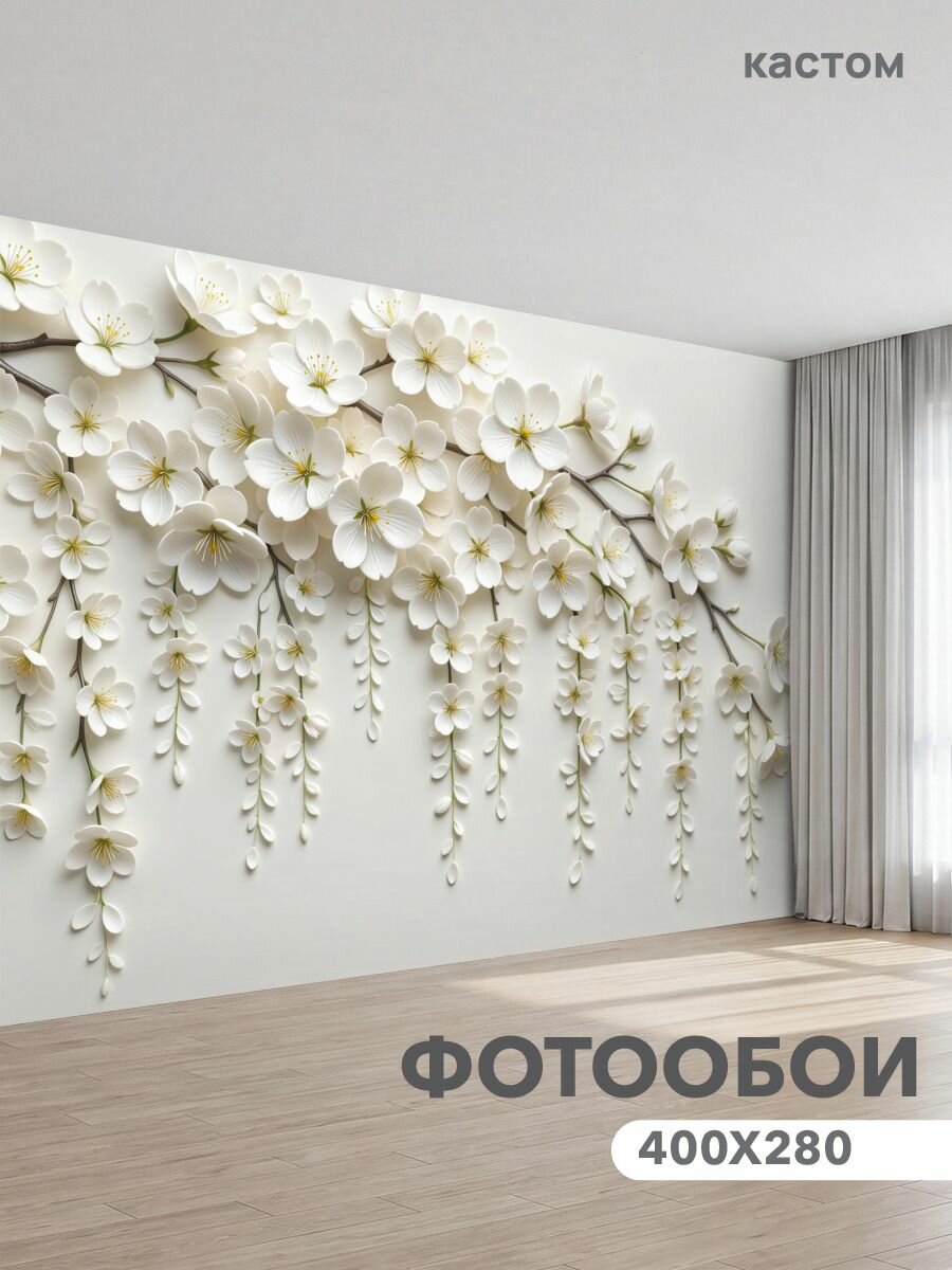 Фотообои на стену флизелиновые 3d цветы и растения 400х270 см