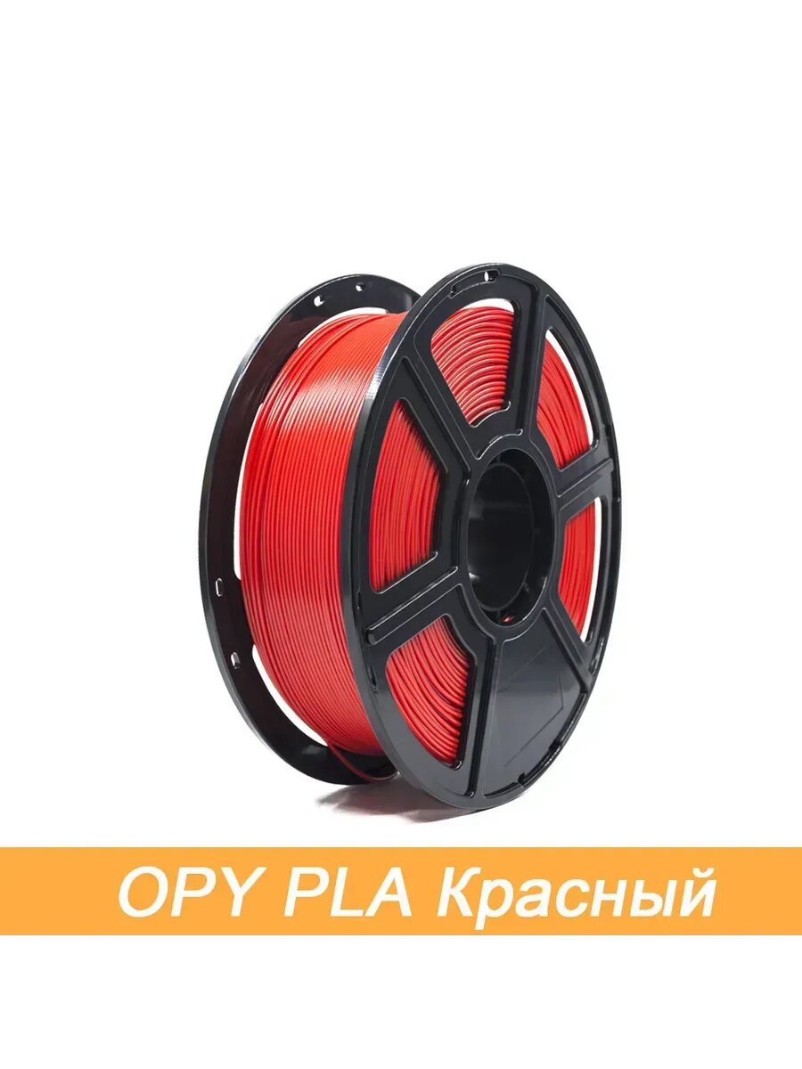 Филамент для 3D-печати PLA 1кг 1,75мм Красный Высокая скорость печати, хорошая прочность (Цвет товара: pla красный 1кг; Диаметр: 1.75 мм)
