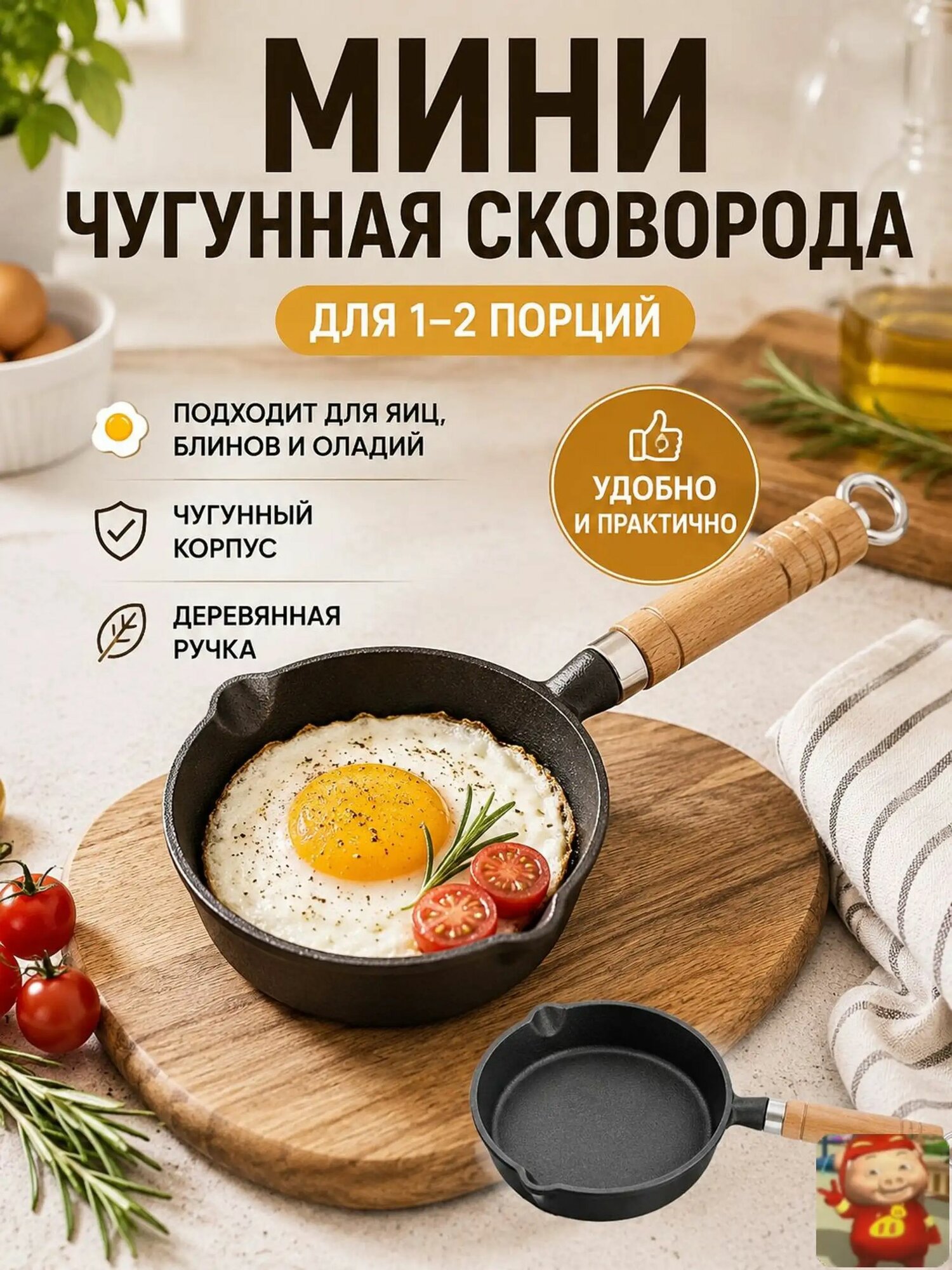 Сковорода для оладий чугунная белая, диаметр дна 10 см, фиксированная ручка, антипригарное покрытие, без крышки, жаропро