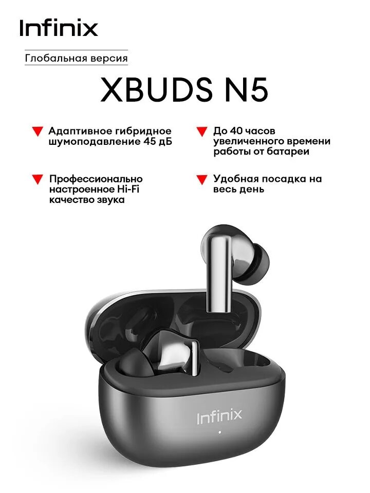 Infinix Наушники беспроводные с микрофоном Infinix XBuds N5, Bluetooth, шоколадный, коричнево-красный